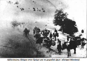 “Τσελιγκάτα Βλάχων και Σαρακατσάνων” γράφει ο Γιάννης Τσιαμήτρος ...