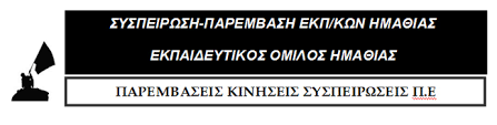 Κάτω τα νέα αντεργατικά – αντιλαϊκά μέτρα! Όλοι στη Γενική Απεργία στις ...