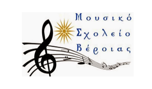 Διαδικασία εισαγωγής μαθητών στην Α΄ Γυμνασίου του Μουσικού Σχολείου ...