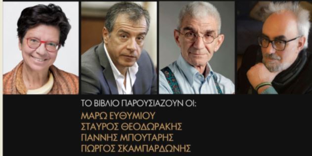 Βέροια: Σελίδες από τα “ΑποΜνημοΝεύματα της μνήμης” κάθε Κυριακή πρωί ...