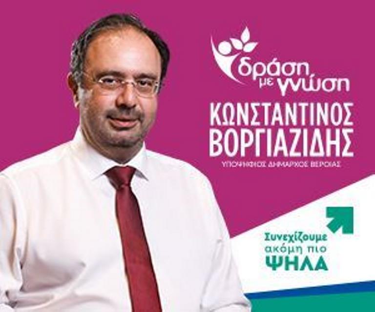 Δράση με Γνώση / «Άξονας 4ος: Κοινωνική Ενσωμάτωση – Καταπολέμηση της ...