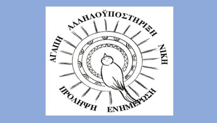 Σύλλογος καρκινοπαθών Άγιος Παρθένιος: Επαναληπτική Ετήσια Τακτική ...