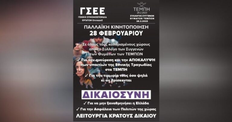 Εργατικό Κέντρο Βέροιας: Κάλεσμα στην 24ωρη Πανελλαδική Απεργία της ...